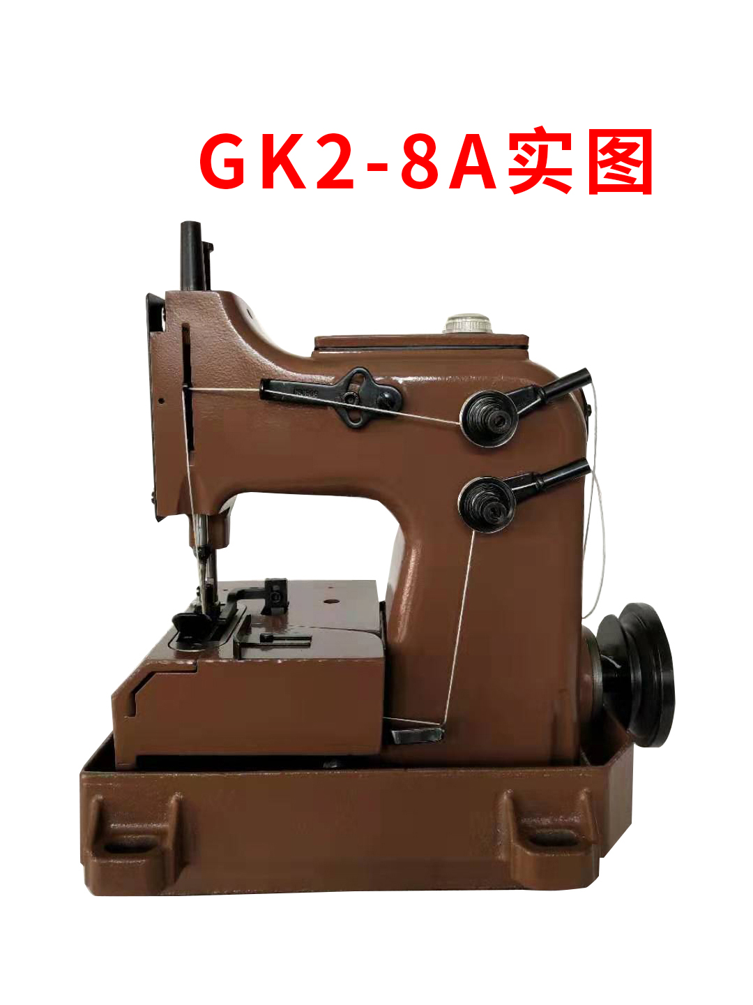 产品展示——GK2-3/GK2-8 缝纫机 编织袋缝口机 缝底机
